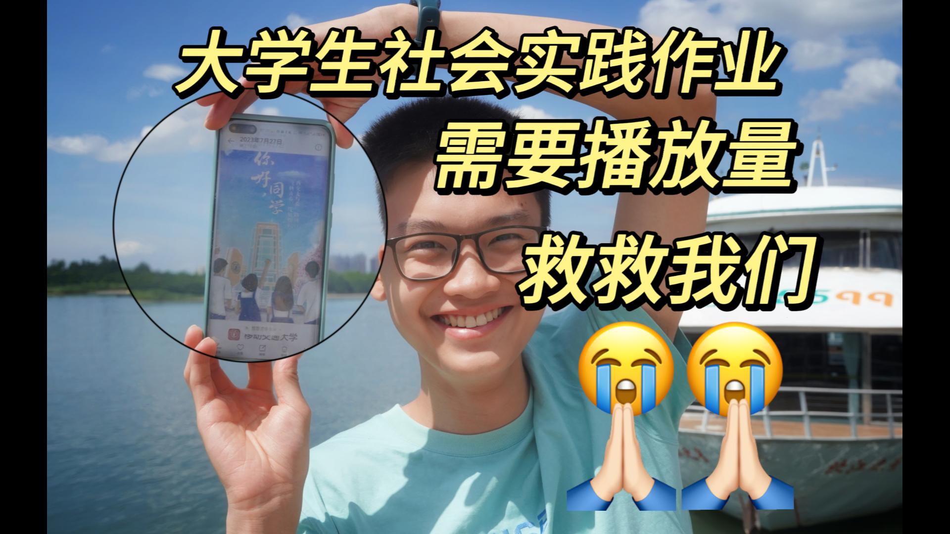 大学生社会实践作业ߘ� ,快赞ߙ�我不要脸的ߥ