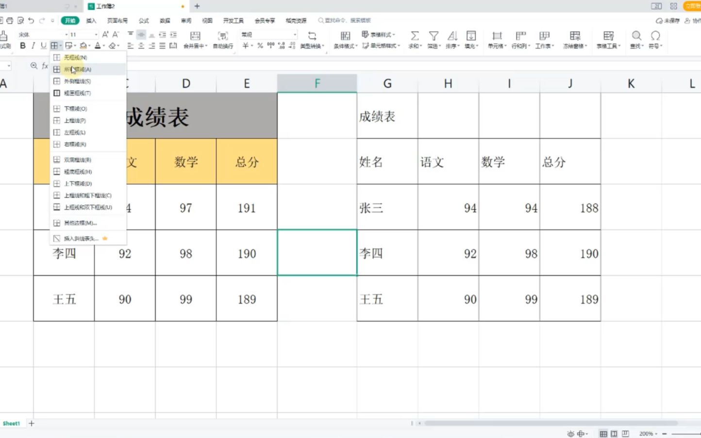 零基础学电脑表格制作,Word办公软件,快捷键大全