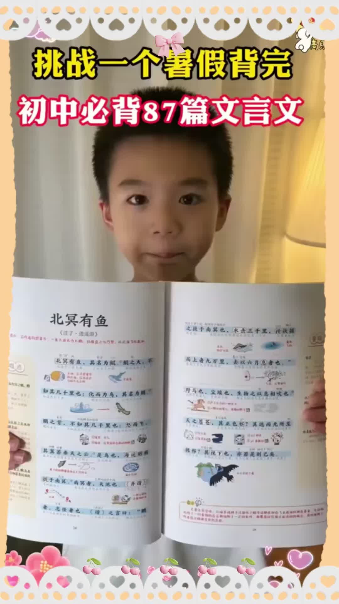 古文观止终于有青少年版了,小学到高中都古文都汇总好了#古文观止 #...