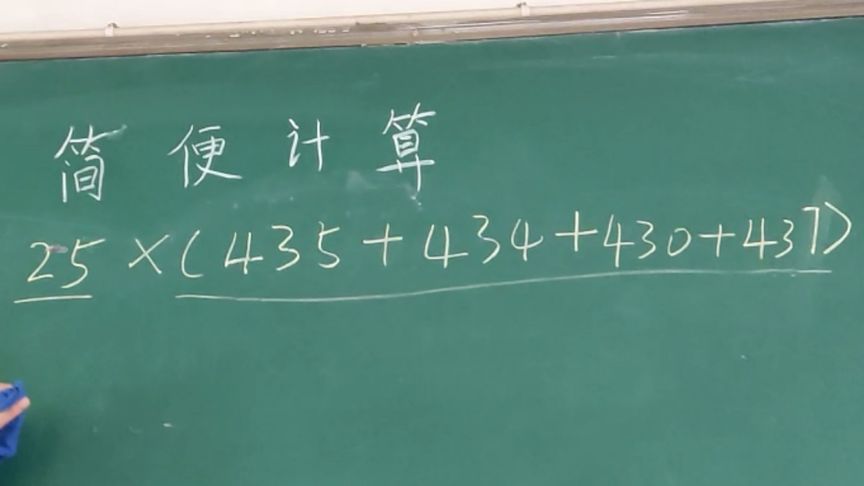 考查运用25×4的简便计算。