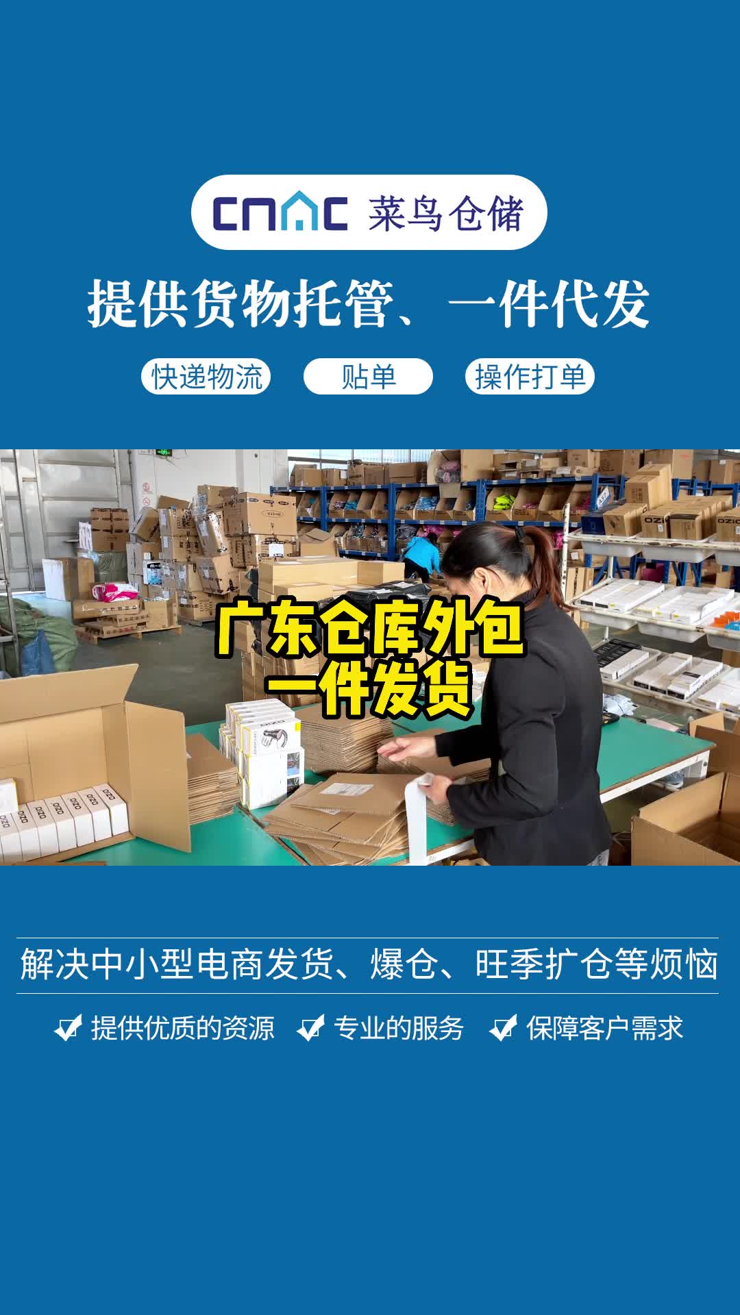 仓储一件发货,仓储供应链,仓储公司