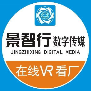 景智行VR全景-在线看厂 