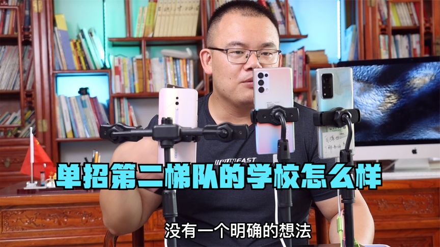 单招第二梯队的学校怎么样