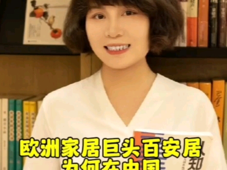 一个成功的商业模式应确保企业、供应商和消费者的共同繁荣,而老板...