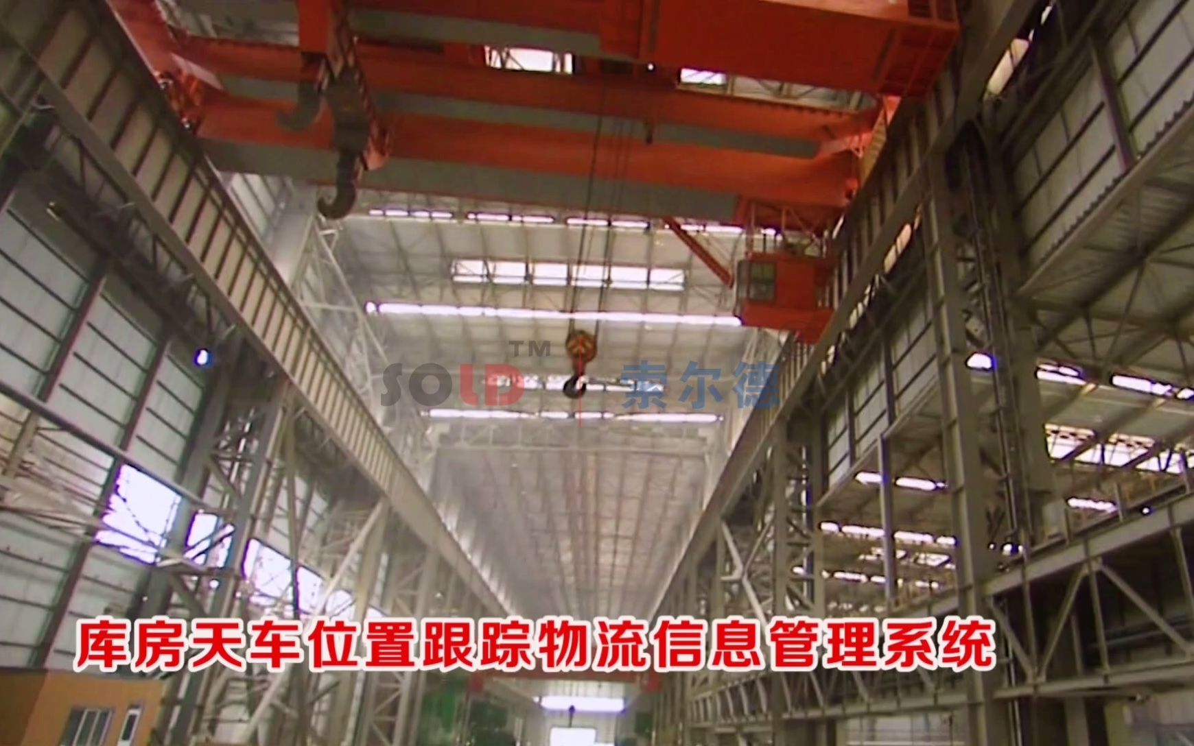 库房天车位置跟踪物流信息管理系统(高精度刻度标尺定位技术|格雷...