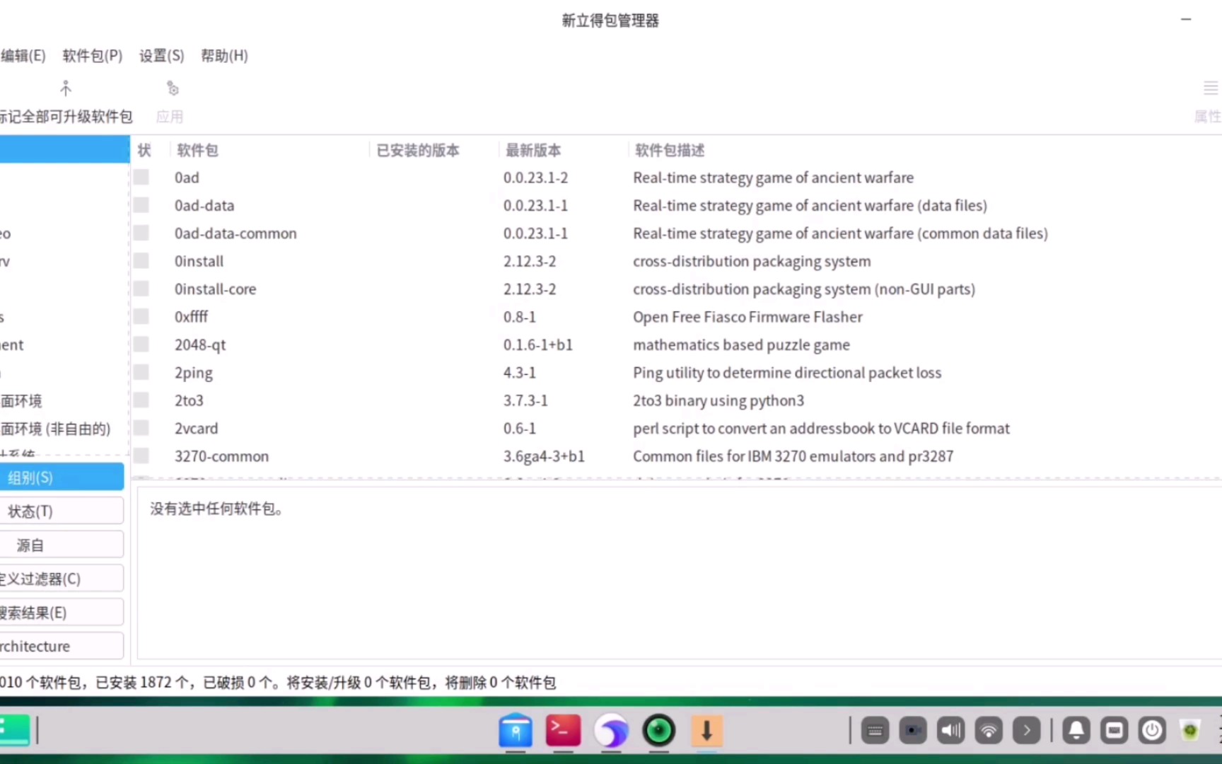deepin-wine安装配置