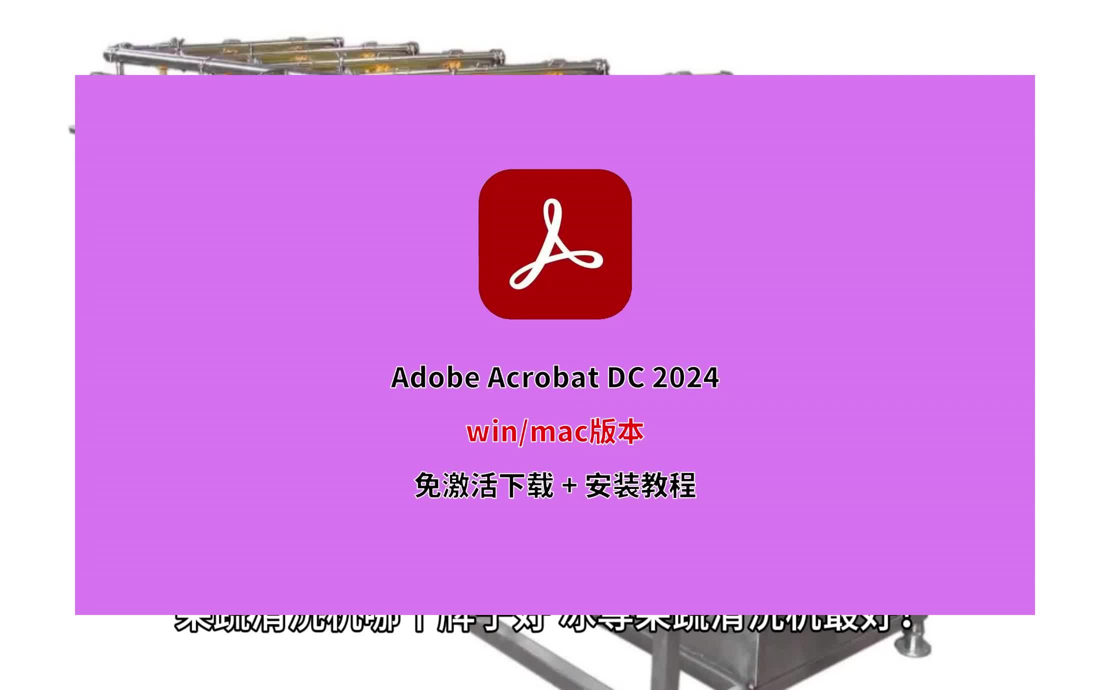 pdf阅读器,Acrobat DC软件下载,pdf免费编辑软件