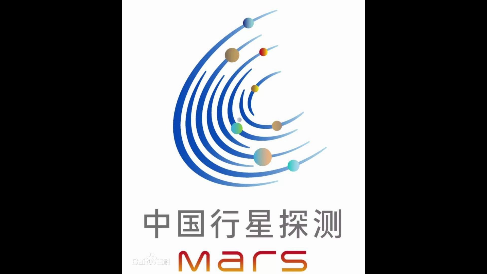 中国火星探测天问一号 中国火星探测的历程