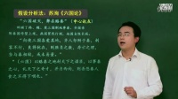 3议论文写作——议论文的叙述和分析