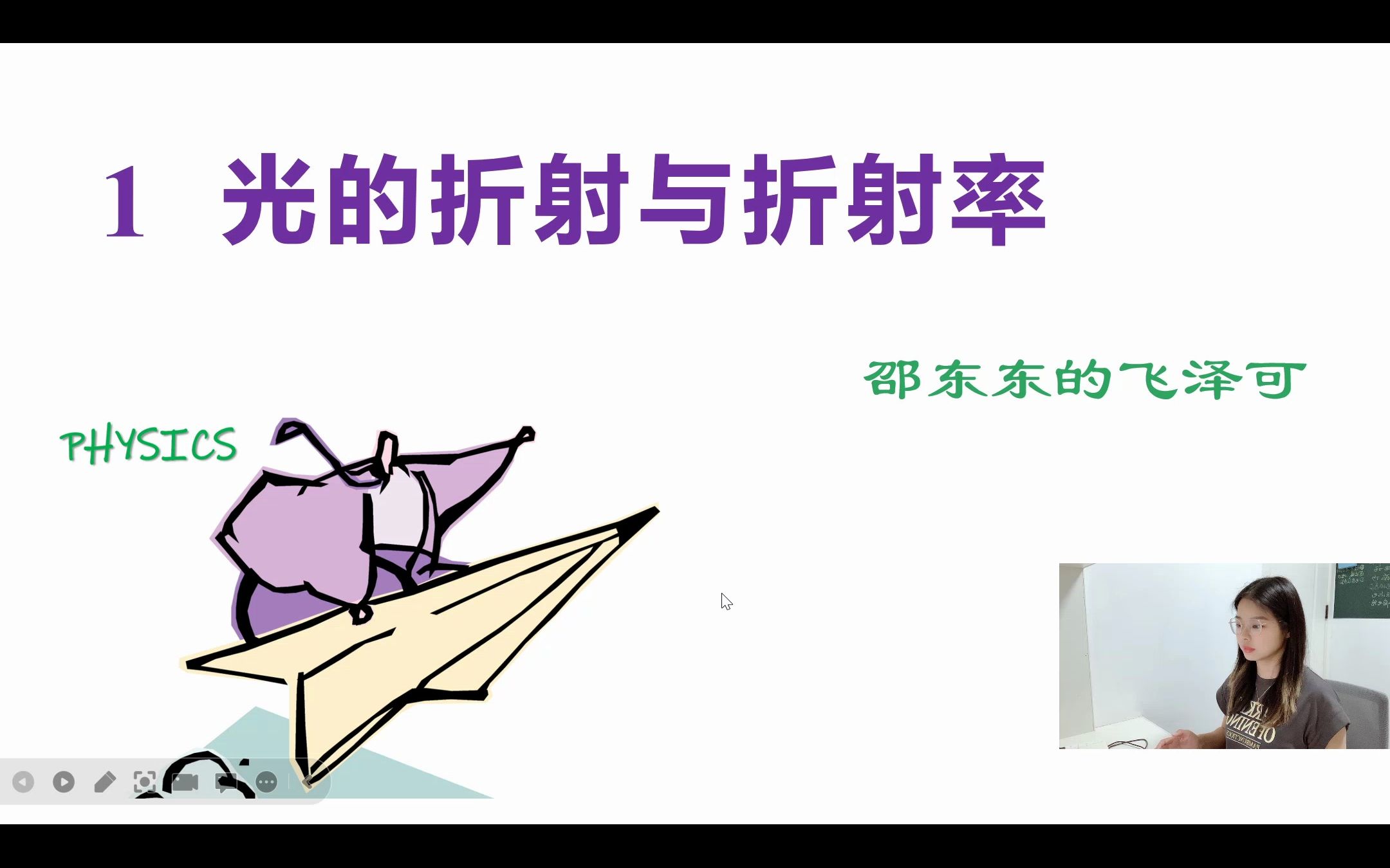 选Ⅰ4.1 光的折射与折射率