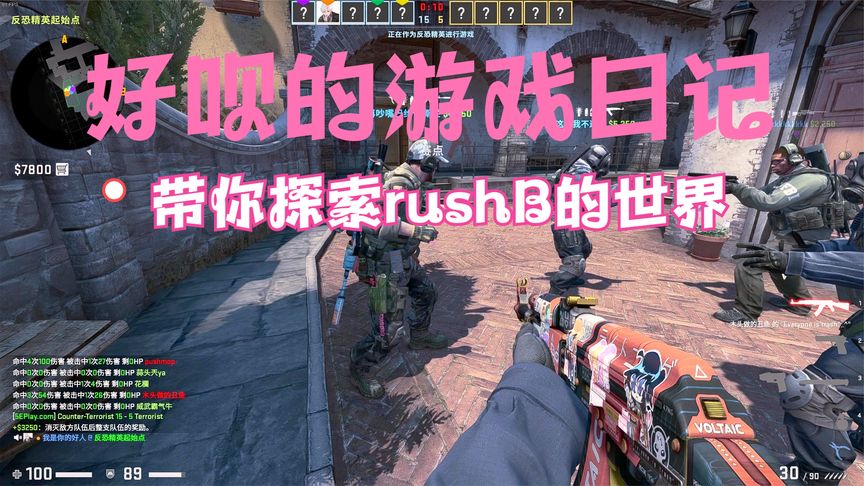 好呗:《CSGO》快乐小镇狂耍ak,16比5压倒势势力