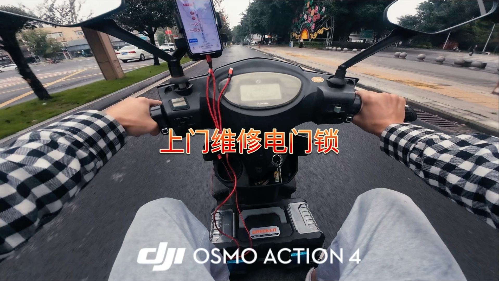 新手小白之电动车更换电门锁