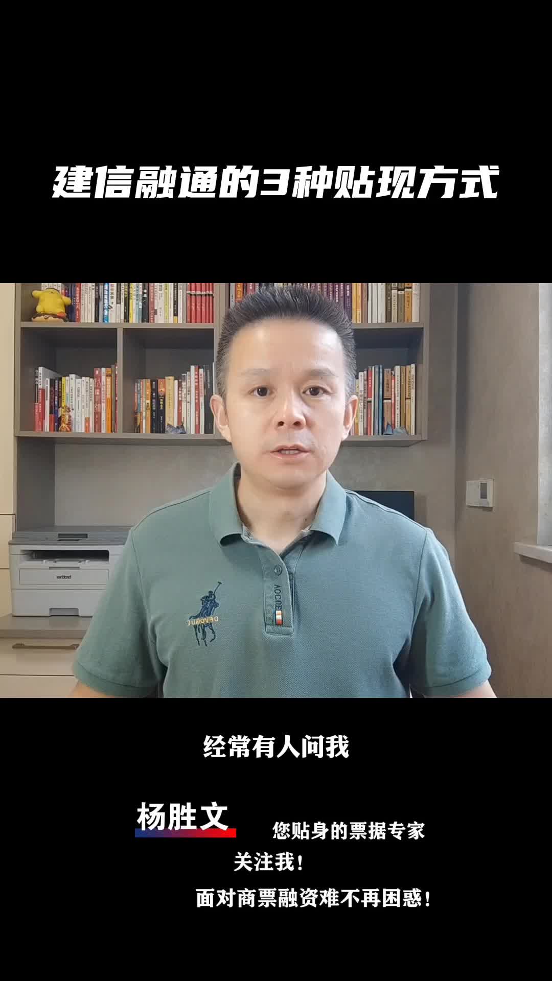 建信融通的3种贴现方式。#平台贴现 #票据中介贴现 #天下通商贸