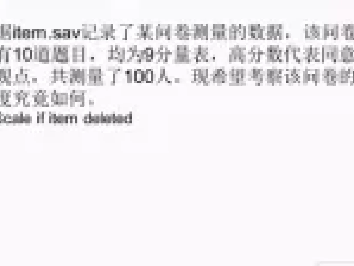 15信度分析_P_