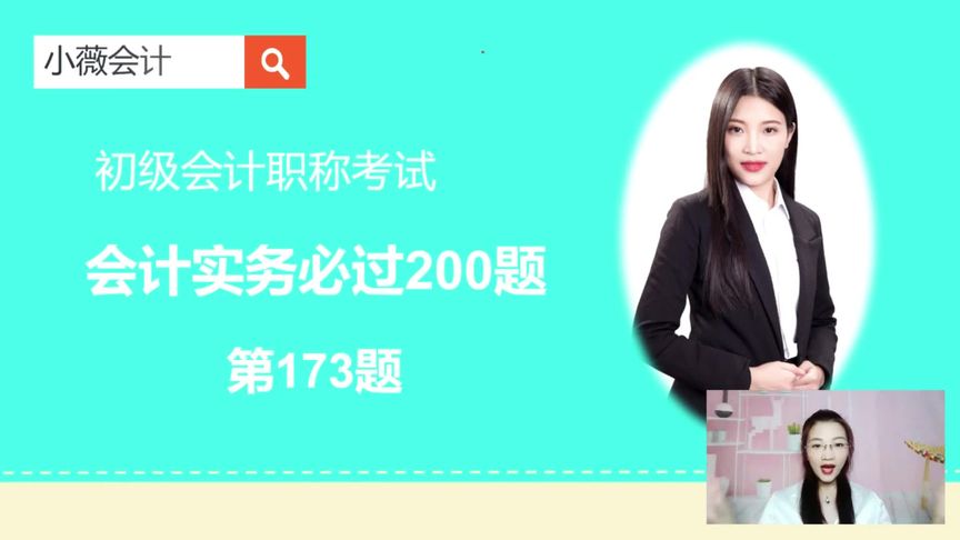 小薇初级会计必过第173题,“营业外收入”科目都核算哪些内容呢