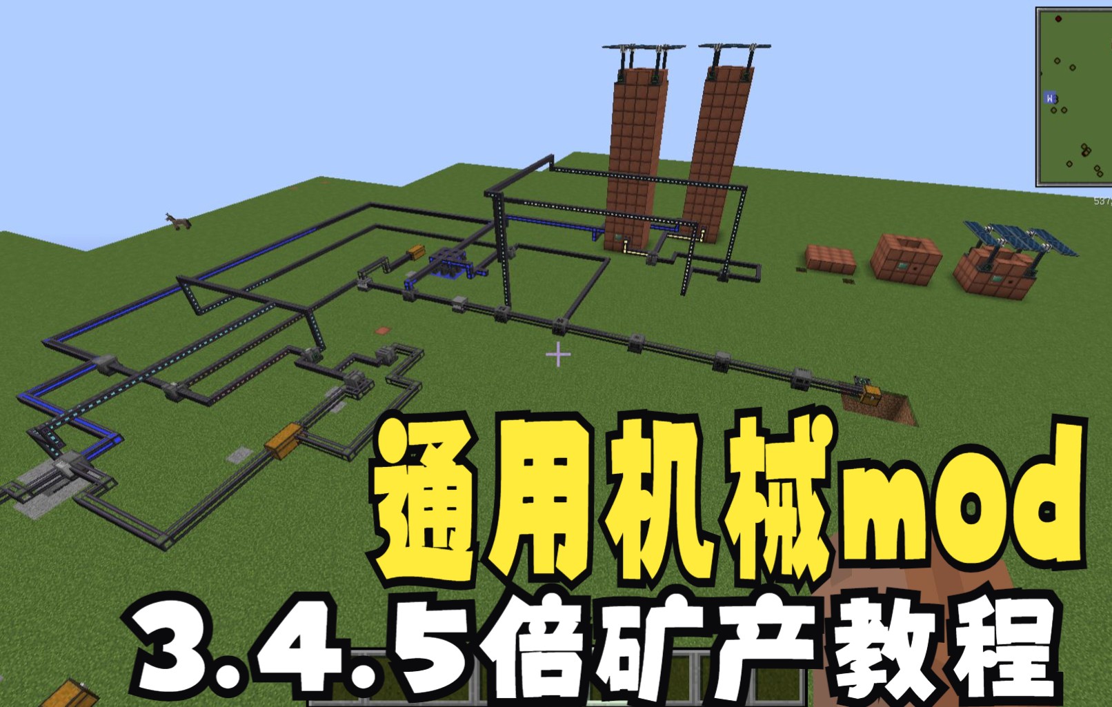 我的世界1.12.2 通用机械mod三倍,四倍,五倍矿产教程(超级详细的教程)...