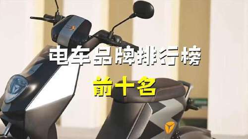 揭秘十大电车品牌:谁才是续航与科技的真正王者?