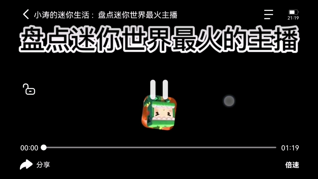 盘点迷你世界最火的主播
