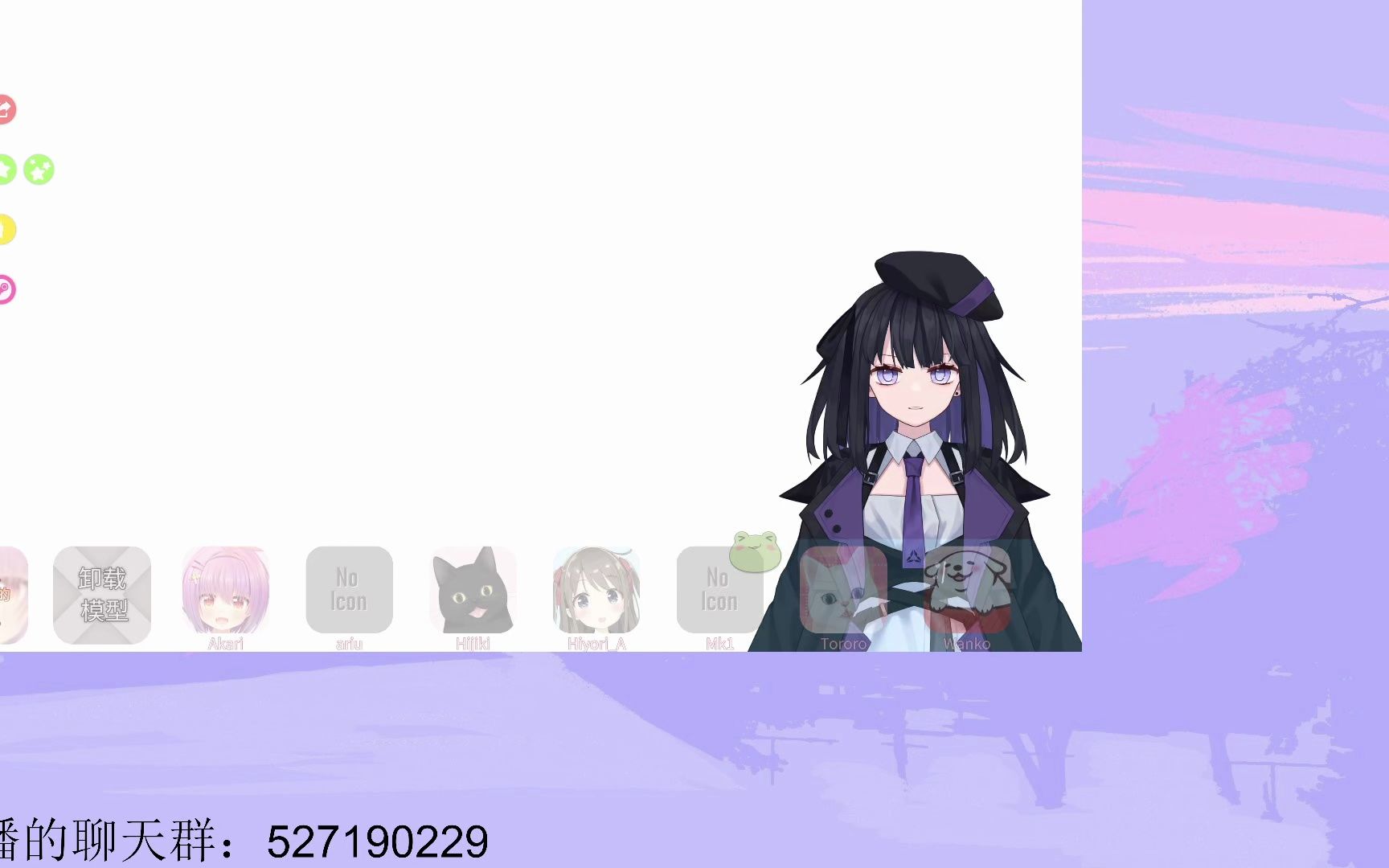 VtuberStudio使用指南(附OBS采集)