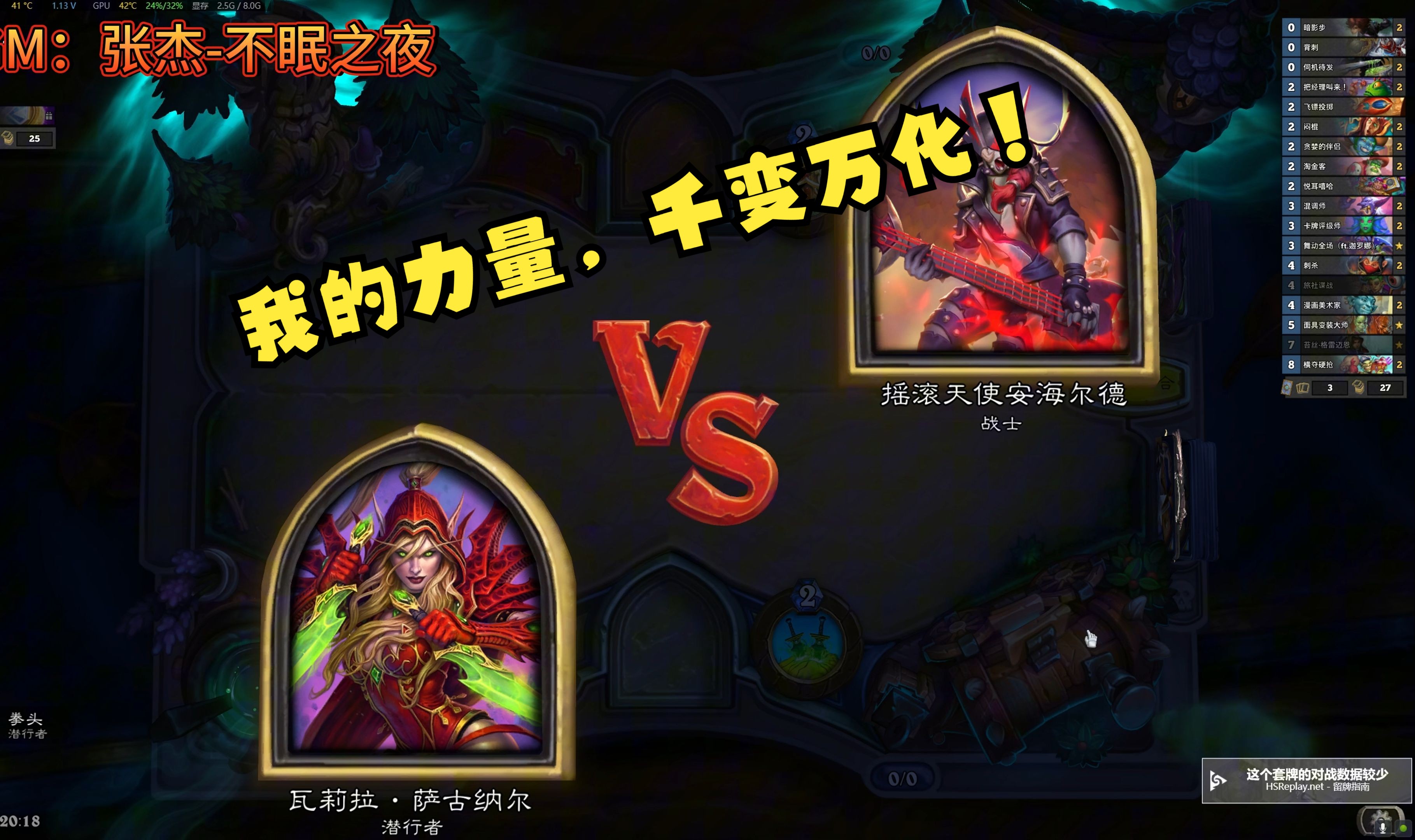 【炉石传说】变装贼:我的力量,千变万化!_哔哩哔哩bilibili_炉石传说