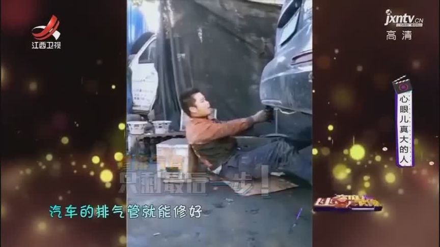 他在修汽车 结果排气管一喷 瞬间被染黑