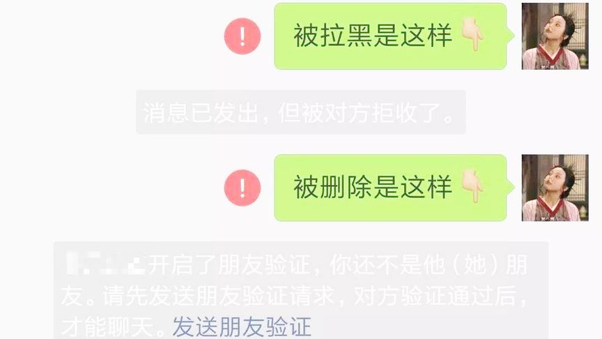 微信被女朋友拉黑之后,教你一招强制加她为好友的好方法!