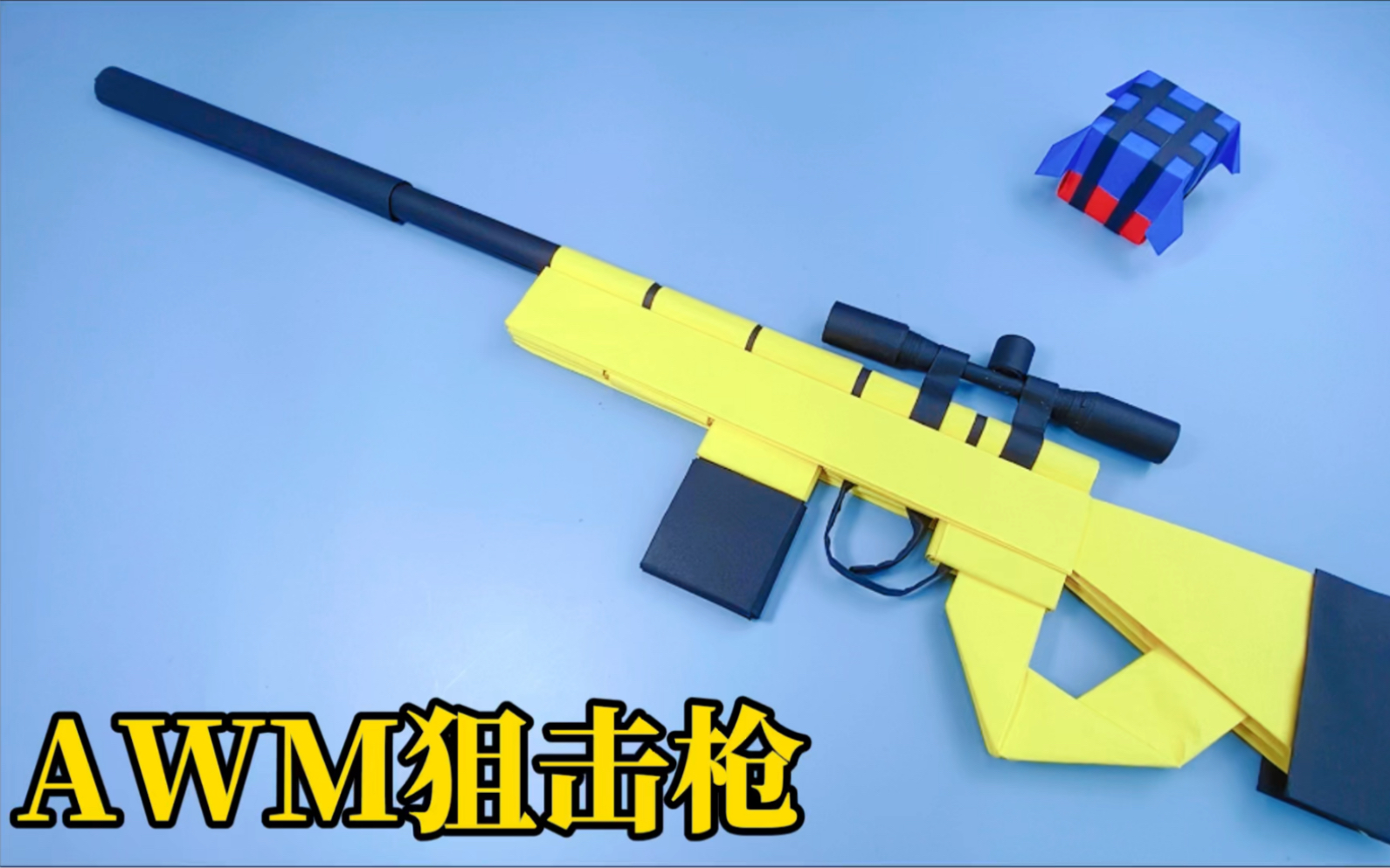 A4纸还原《绝地求生》狙击枪,简单易学,成品帅得爆炸!