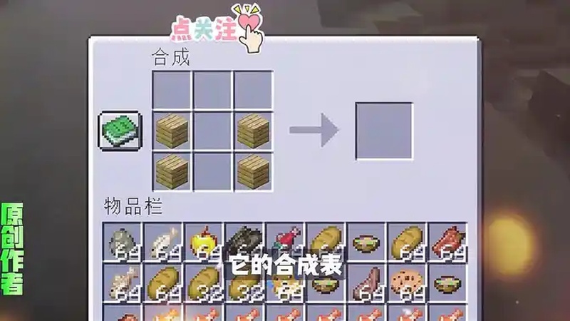 我的世界:6张远古合成表,尝试勾起,老玩家的回忆!