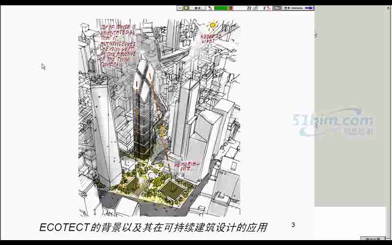 Ecotect_基础教学1