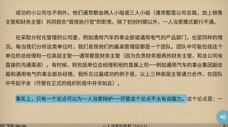 xiaoxiao读《管理的实践》5