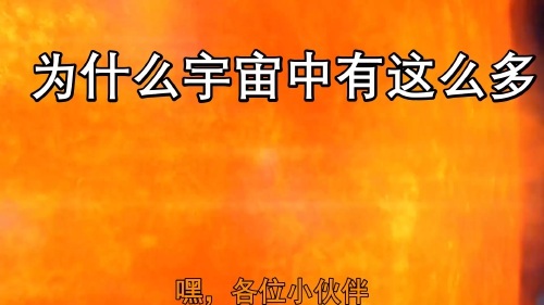 宇宙里的暗物质到底藏哪儿了?