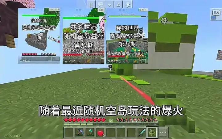 我的世界 主播同款空岛神宠模组,全部免费!