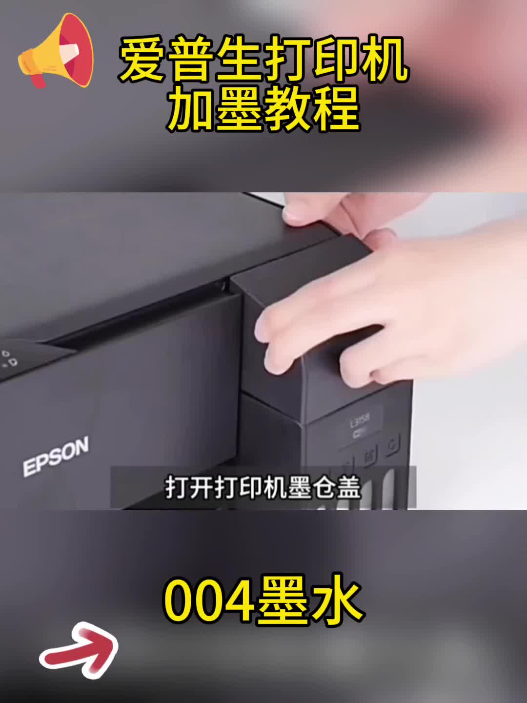 打印机加墨原来这么简单!手残党也能轻松搞定ߒ�,再也不怕打印中断...