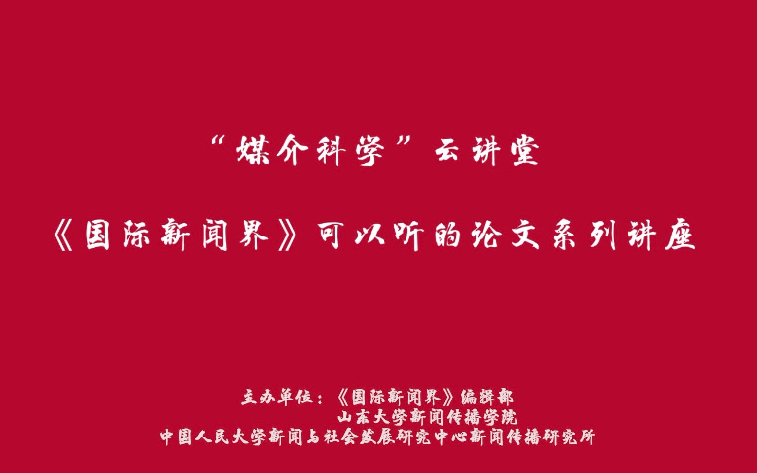 网页为何“物”:网页隐喻与我们处理超文本的姿态——“媒介科学”...