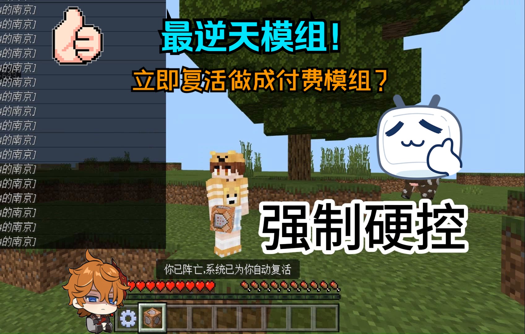 网易最逆天的模组,一买一个不吱声,立即复活也能做成模组?