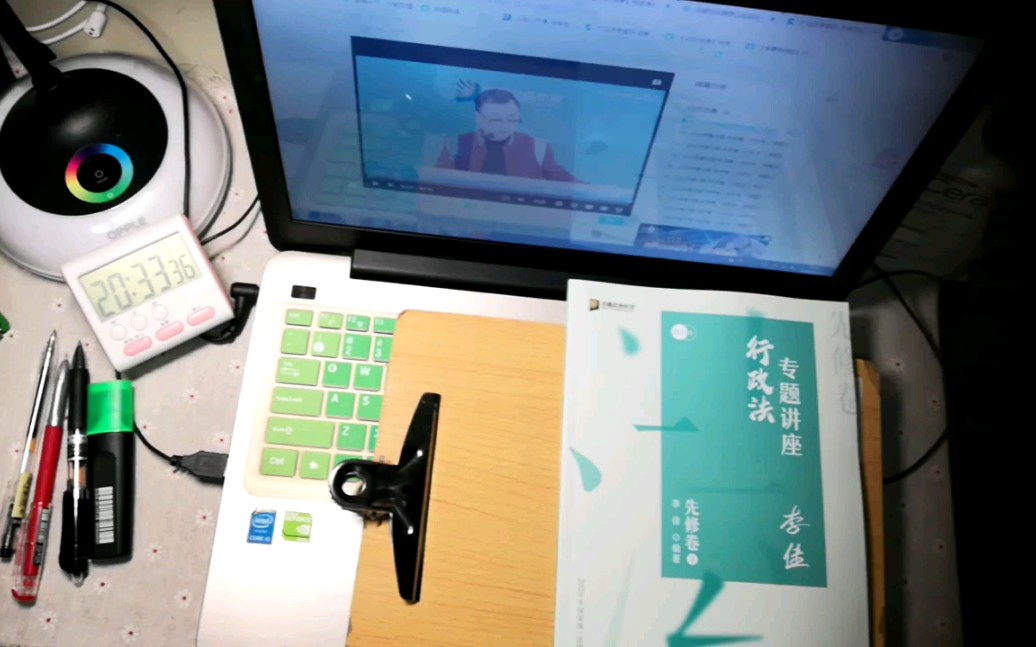 2019.12.18 行政法先修1-3