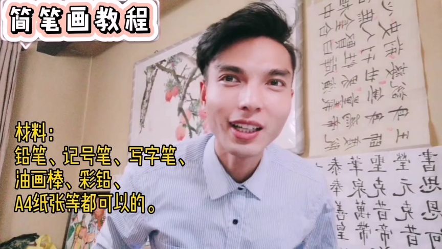 简笔画小鸡教程视频