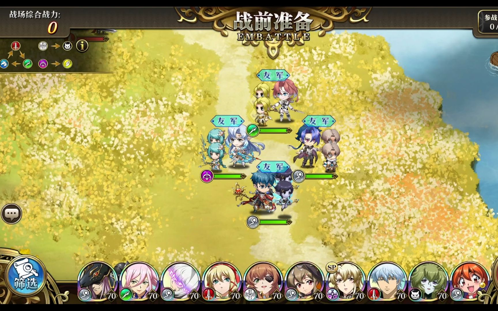 梦幻模拟战手游 第三纪元-平原之章2 踏火寻踪_哔哩哔哩bilibili_梦幻...