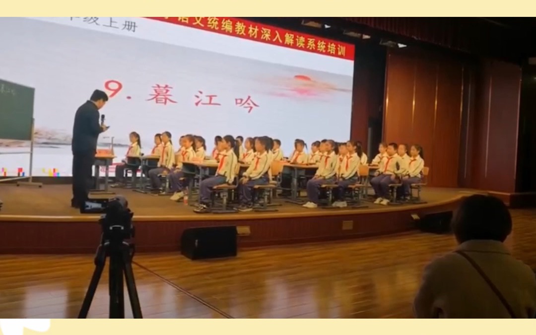 小学语文优质公开课