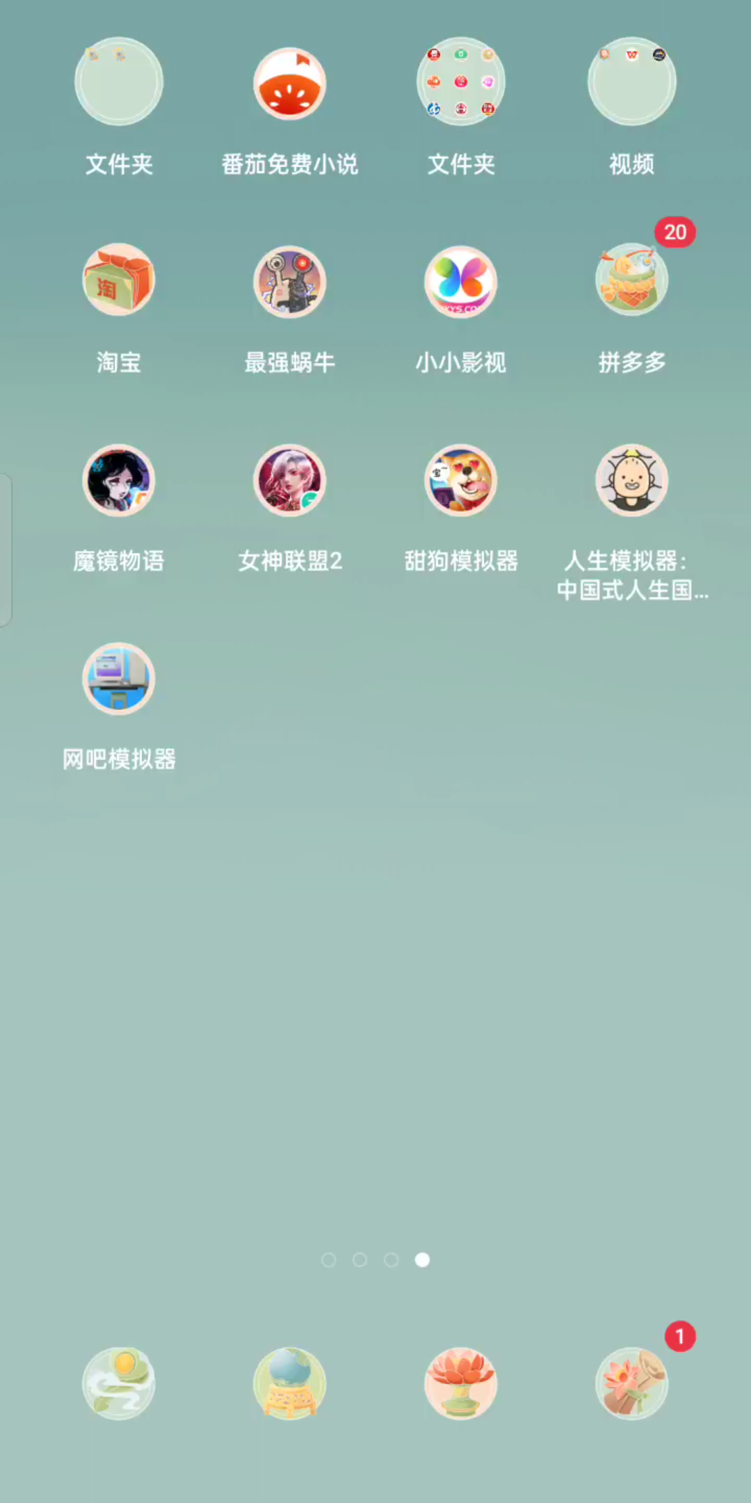 教你下载网吧模拟器