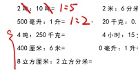 7月27日数学-除法,比的化简,比的应用--宁老师