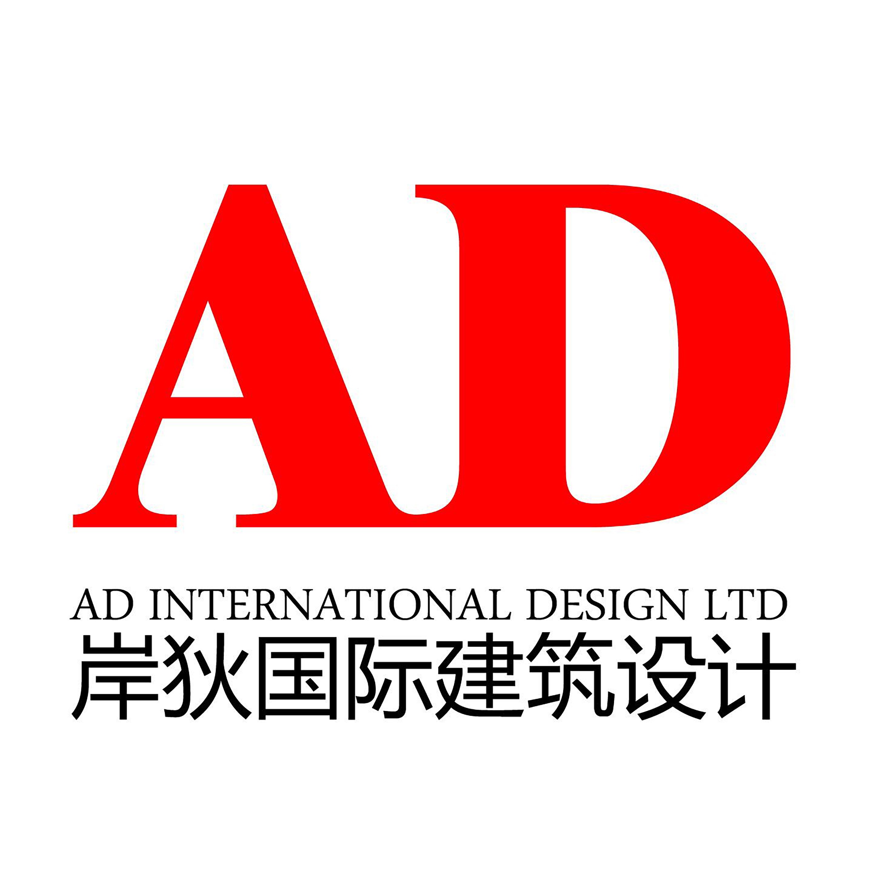 AD国际建筑 
