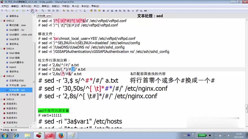 Shell脚本教程:第71讲,流编辑器sed 编辑文件实战
