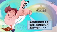 会计职责会计实操会计做账流程出纳视频特德会计学堂实操课程金三税
