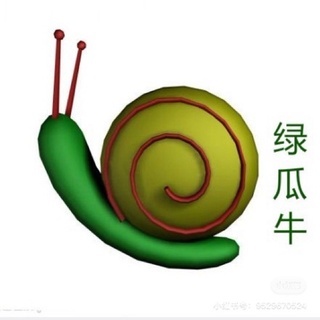 绿瓜牛 