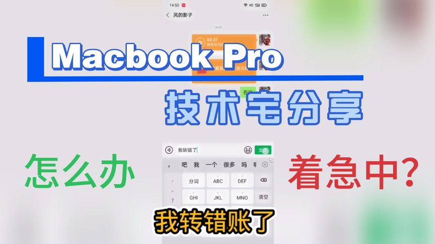 微信转错账了怎么办 不用着急担心 还能要回来的