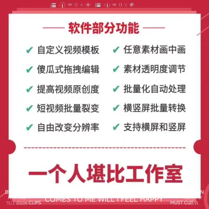 AI视频自动剪辑软件(超方便)