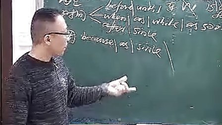 【精华学校】第2讲 动词代词连词和介词的实战运用---2 教学视频 陈茂 ...