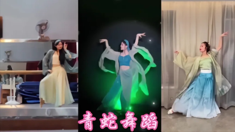 盘点"青蛇舞蹈前世今生舞蹈"火爆全网,你更喜欢哪个青蛇