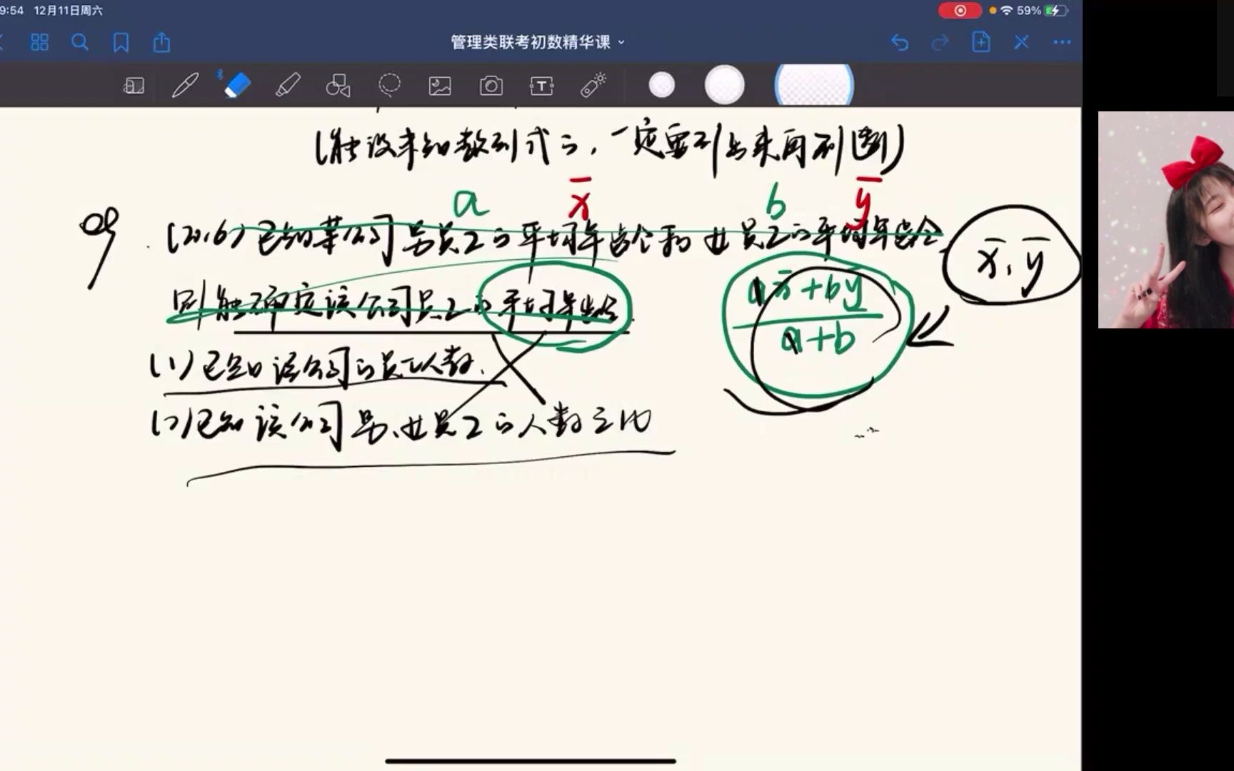 周末来道简单题…可这么简单还有人错!狡猾的管综数学啊!啊啊啊啊!